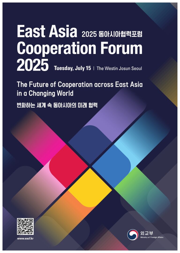 East Asia Cooperation Forum 2024